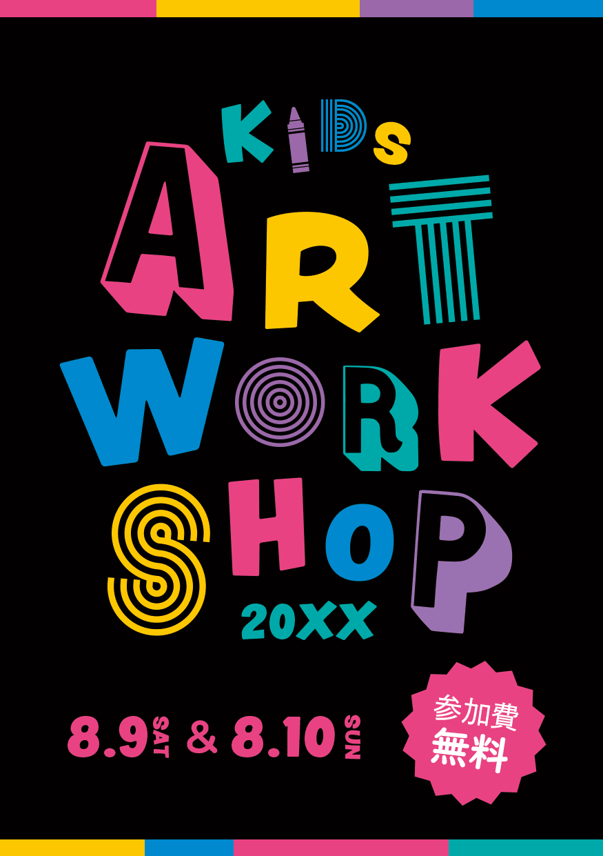 デザインのドリル＃2 演習14 ワークショップのチラシ｜SHUN@WebMaster