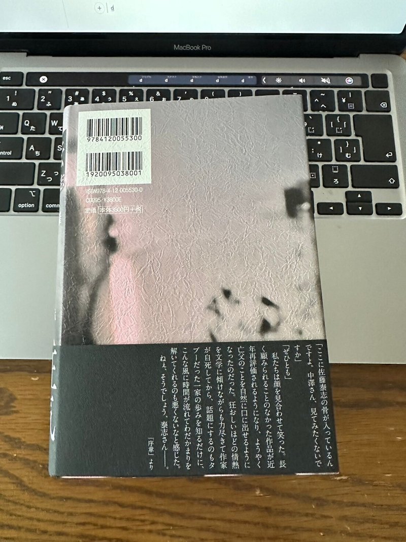 2023.1.20｜OHNO Hiroshi｜note