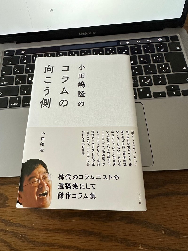 2023.1.20｜OHNO Hiroshi｜note