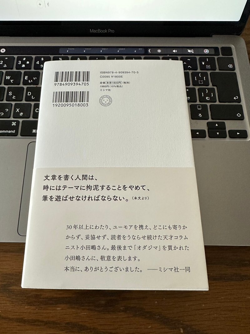 2023.1.20｜OHNO Hiroshi｜note