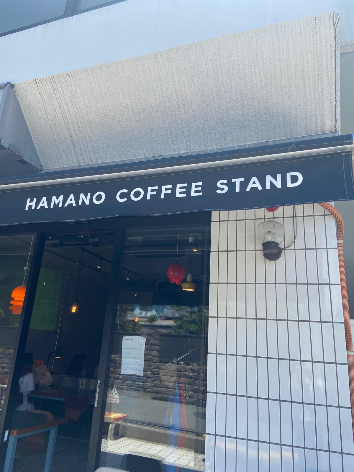 まなみんのかふぇらいふ。77【HAMANO COFFEE STAND】｜まなみん