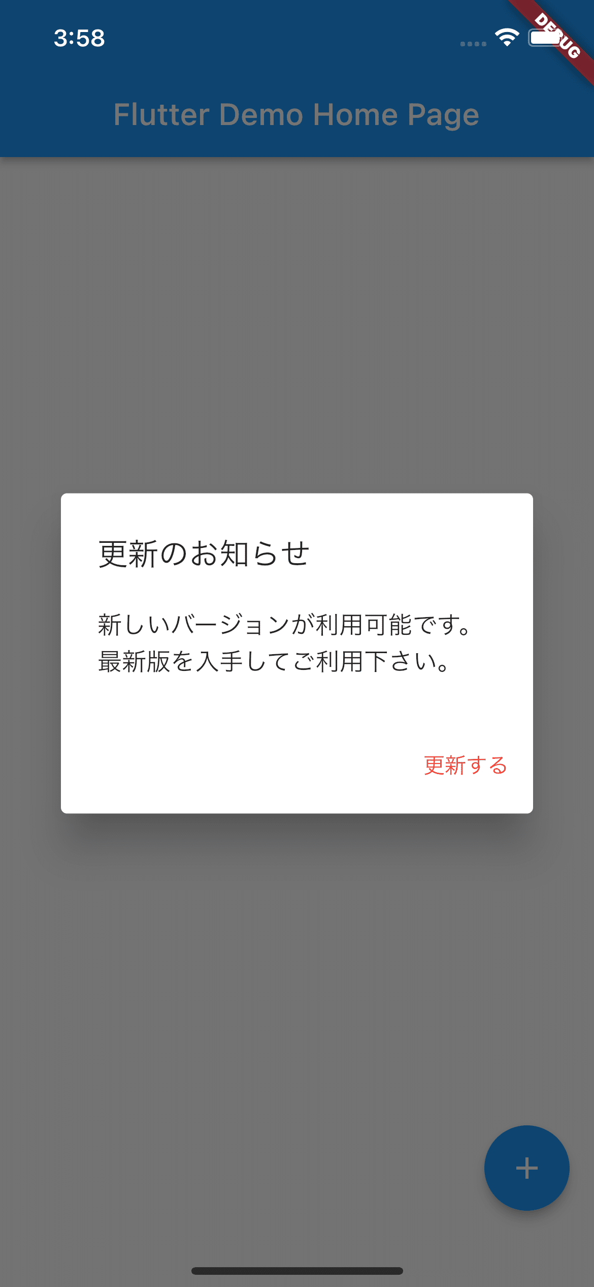 【microCMS】Flutterアプリの強制アップデートをmicroCMSで実現｜Web制作プラスジャムのなかやすみ