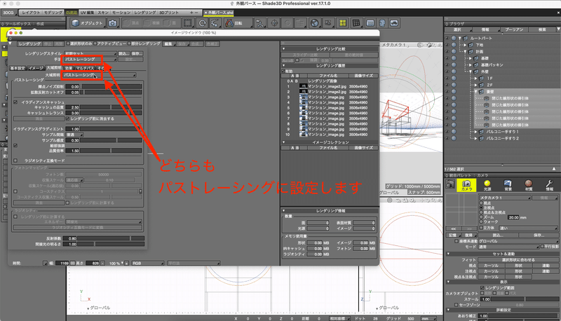 Shade3Dによる建築外観パース作成講座｜髙山 康宏 | 建築設計事務所取締役