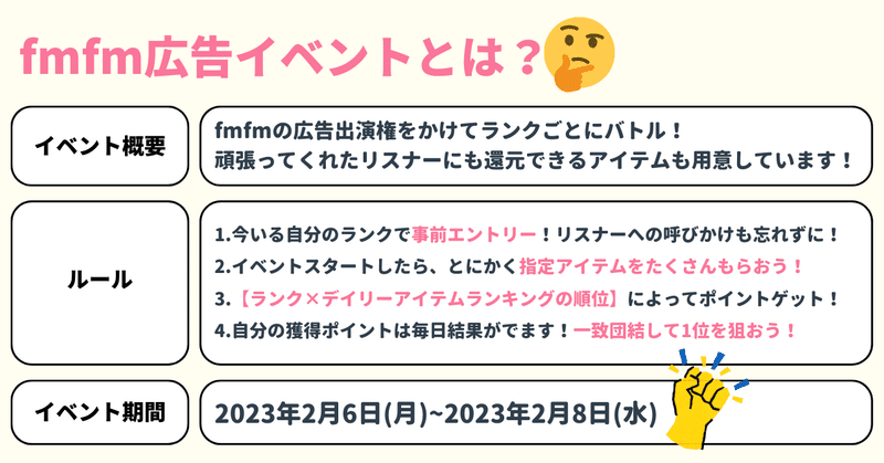 掴み取れfmfm広告出演権！！！！｜fmfm(フムフム)公式｜note