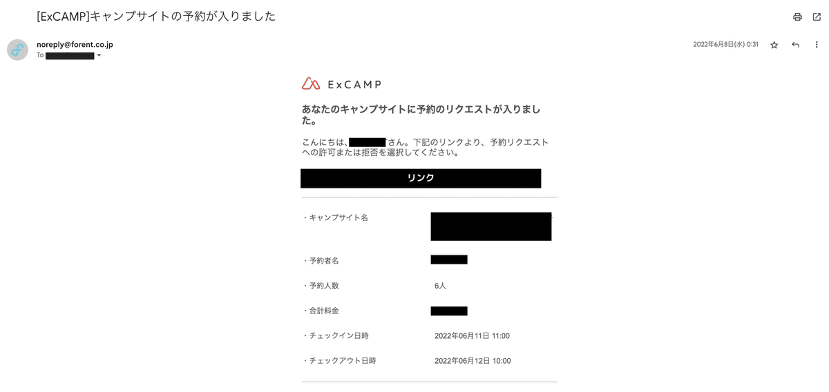 【ホスト向け】予約リクエストとは？事前承認、お問い合わせとの違い|ExCAMP機能｜ExCAMP | 穴場キャンプ場情報発信