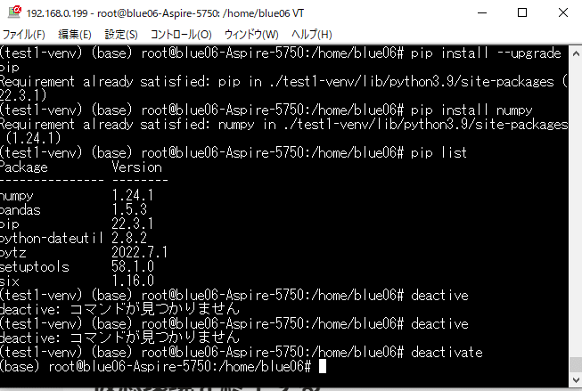【venv】Ubuntuでpython仮想環境をつくる 2023-01-21｜blue06_2022