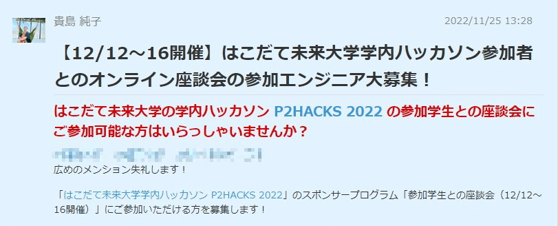 P2HACKS2022に協賛しました（オンライン編）｜jnkykn