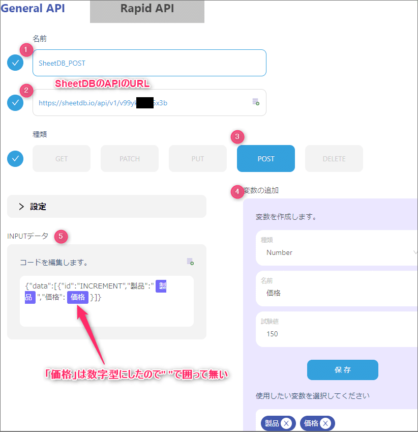【Click】SheetDBでスプレッドシートにデータを転送（POST）する（簡単編）｜shnd