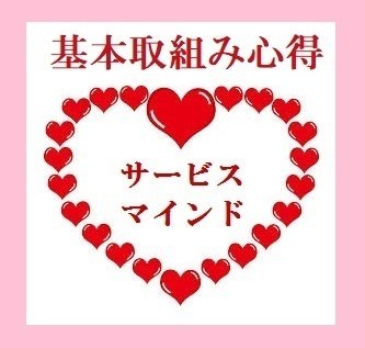 💟サービスマインドの持ち主｜motoi.minoru｜note