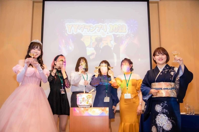 「YYグランプリ2022」授賞式 イベントレポート（前編）｜YYC公式note