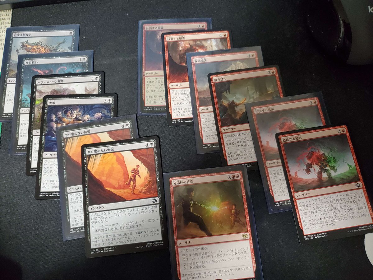 兄弟戦争チームシールド@note place の記録 ～マジックを嗜むぱんだの備忘録～｜pandasky