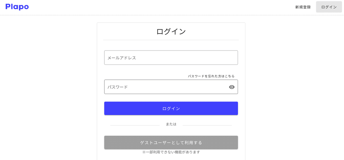 無料プランニングポーカーツール「Plapo」やってみた｜keita