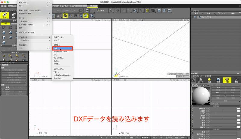 Shade3Dによる建築外観パース作成講座｜髙山 康宏 | 建築設計事務所取締役