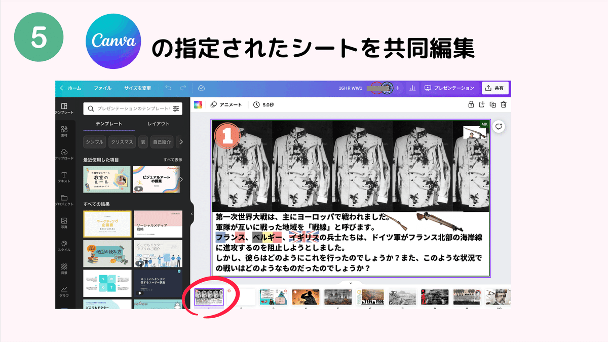 【ICT公開授業】Vol.2 ICTを活用した[歴史総合]の事例紹介 ＜授業の設定＞｜吉川 牧人（Makito Kikkawa）/高校教員_世界史_ICT_探究_グローバル