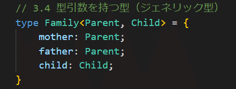 TypeScript 入門の記録（40）プロを目指す人のためのTypeScript入門（25）型引数を持つ型｜jnkykn