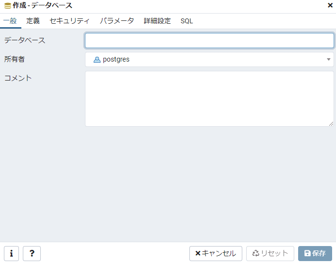 herokuのデータをローカルのpgadminでリストア｜キウイ