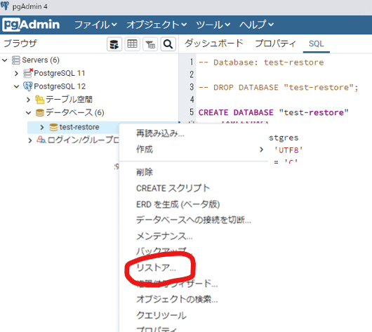 herokuのデータをローカルのpgadminでリストア｜キウイ