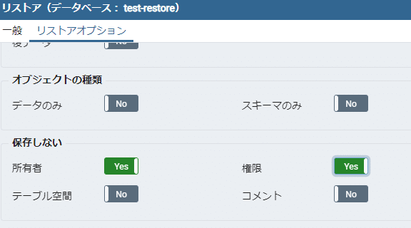herokuのデータをローカルのpgadminでリストア｜キウイ