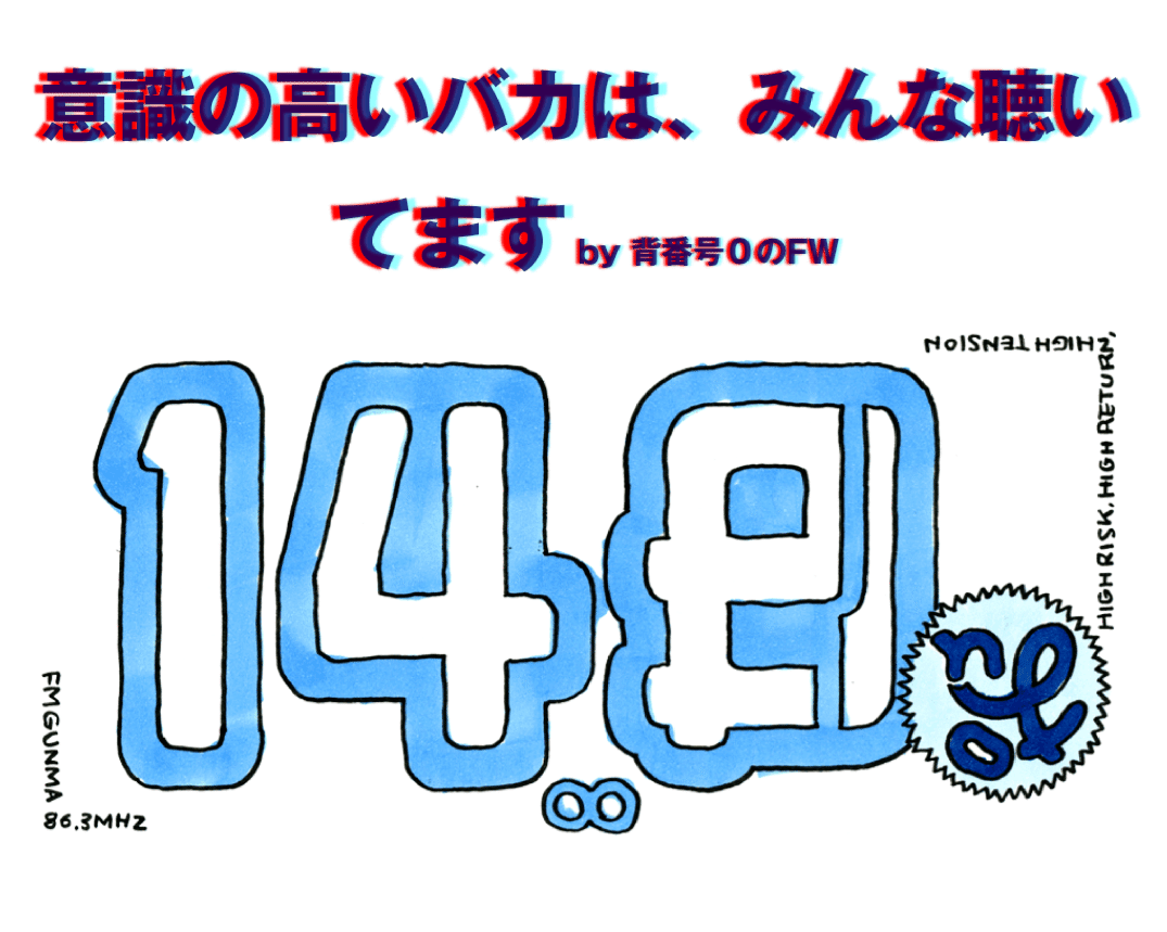 番組キャッチコピー｜148neoガイドブック。