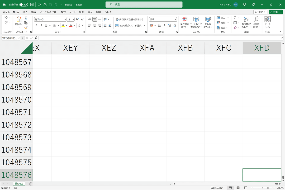 【Excel】はじめての「えくせる」｜HARU｜指先で余暇を生み出す仕事術
