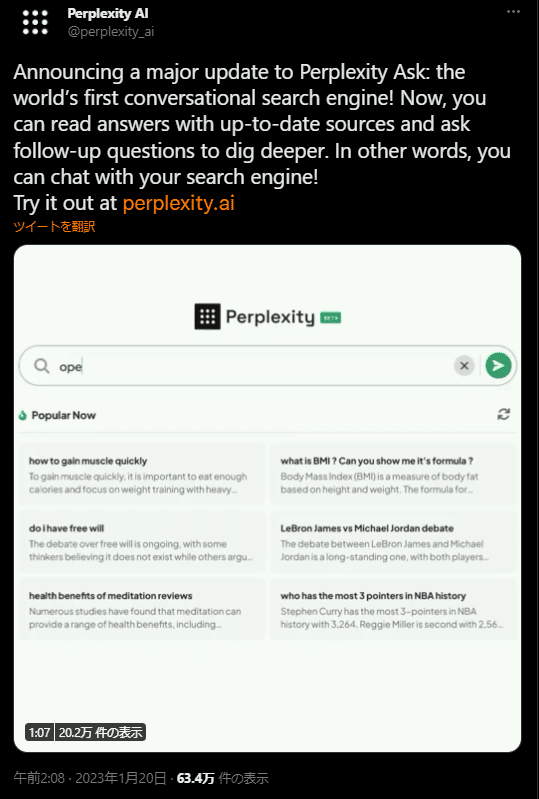 2023/01/22(日)＝対話型検索 Perplexity Ask、 Rose Gray の新曲、 王将戦第2局で羽生九段が藤井五冠に勝利 ...