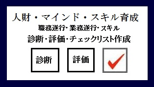 各種チェックリスト・シートを作る｜motoi.minoru｜note