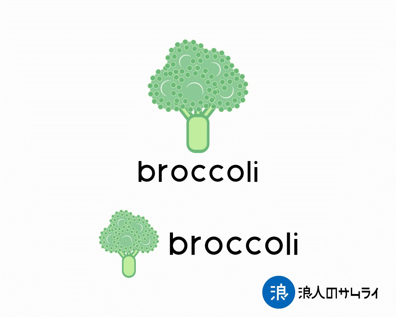 ブロッコリー｜浪人のサムライ（旧kawa@noter）