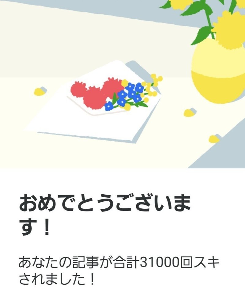 いつもありがとうございますm(_ _)m。。🥺💘｜madamhiroko｜note