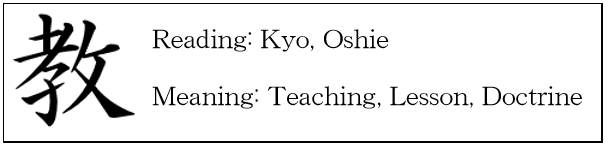 Theory of Aikido’s Four Lesson (四教論) :True Meaning of Aikido Technique ...
