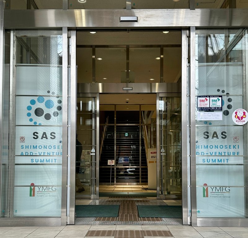 「Shimonoseki Add-Venture Summit（通称：SAS）」参加に寄せて〜下関で芽吹き始めた多様性あるコミュニティ〜｜難波 弘匡／テイラーワークス代表