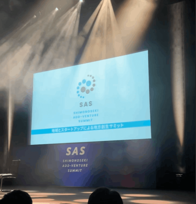 「Shimonoseki Add-Venture Summit（通称：SAS）」参加に寄せて〜下関で芽吹き始めた多様性あるコミュニティ〜｜難波 弘匡／テイラーワークス代表