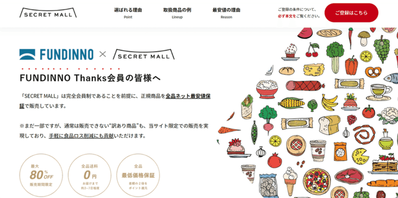 FUNDINNOマンスリーレポートVol.15（2023年1月発行）｜【公式】FUNDINNO｜note