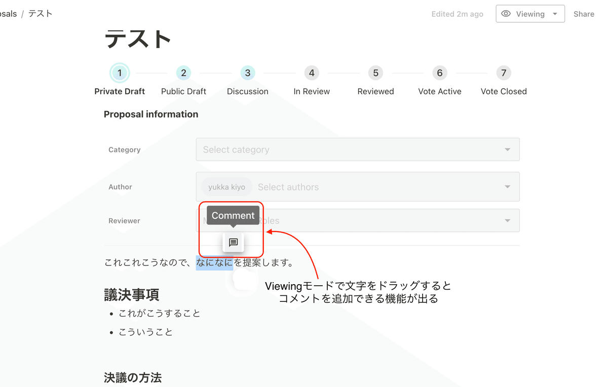 DAOに特化したツール「CharmVerse」とは？主な機能を紹介！｜yukka kiyo