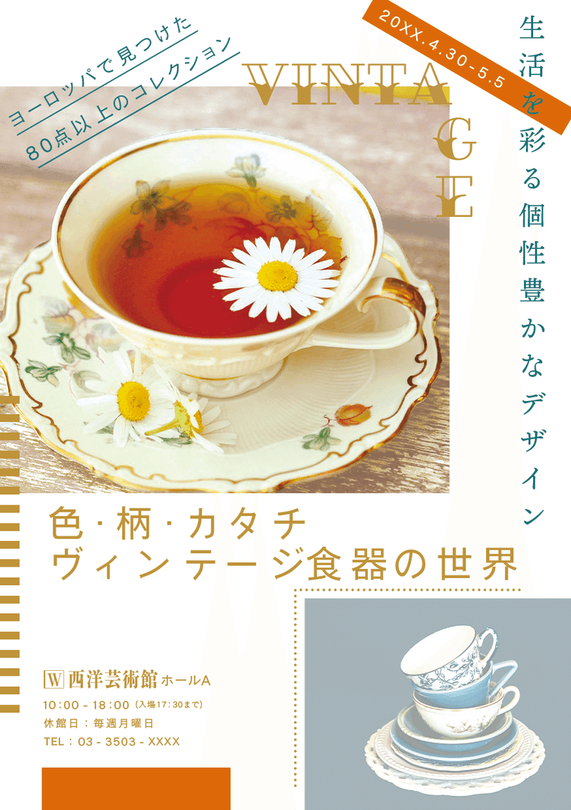 デザインのドリル＃2 演習17 企画展のチラシ｜SHUN@WebMaster｜note