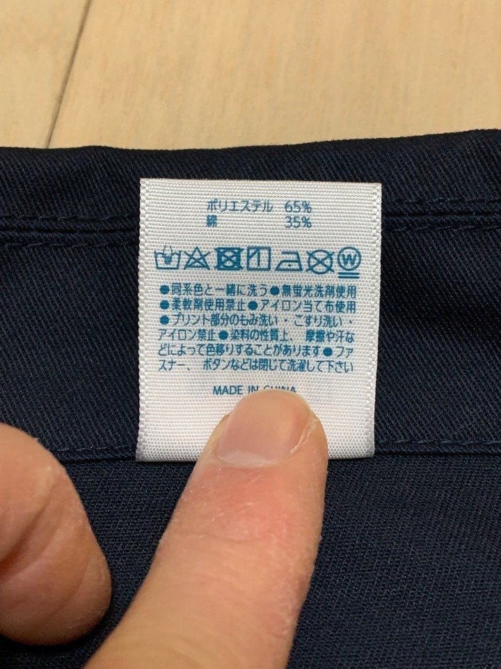 カバーオールを買いました｜FM-U1｜note