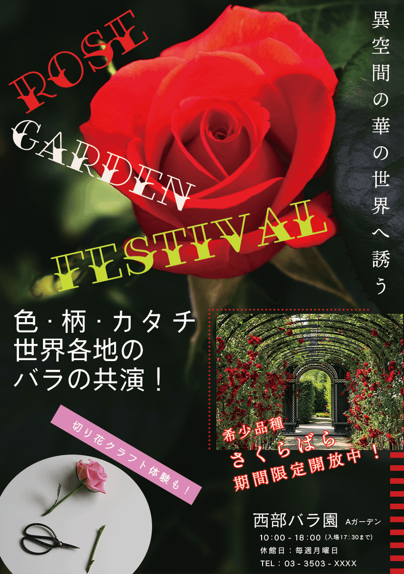 デザインのドリル＃2 演習17 企画展のチラシ｜SHUN@WebMaster｜note