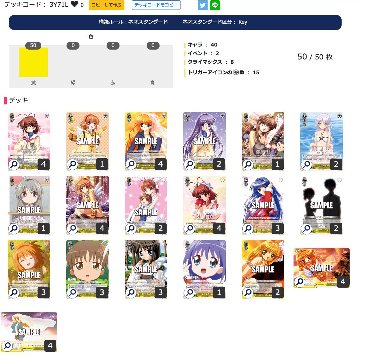 Keyタイトルのデッキを色々作ってみた。|てつたま Keyタイトルのデッキを色々作ってみた。|てつたま