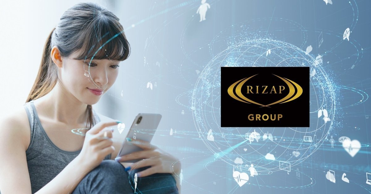 「RIZAPグループ株式会社」国内最大規模のヘルステック（Health Tech）カンパニーのDXを担う｜RIZAPテクノロジーズ株式会社