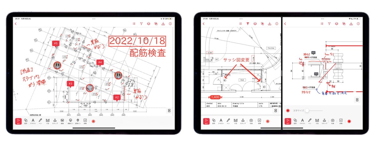 ANDPAD図面のPMFについて｜ANDPAD ZERO