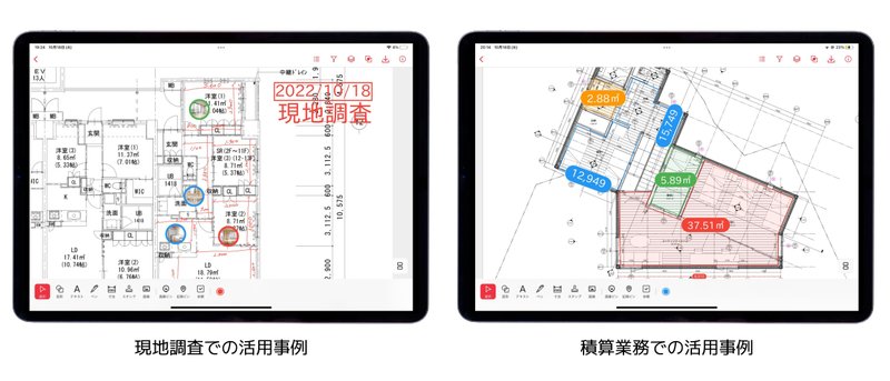 ANDPAD図面のPMFについて｜ANDPAD ZERO