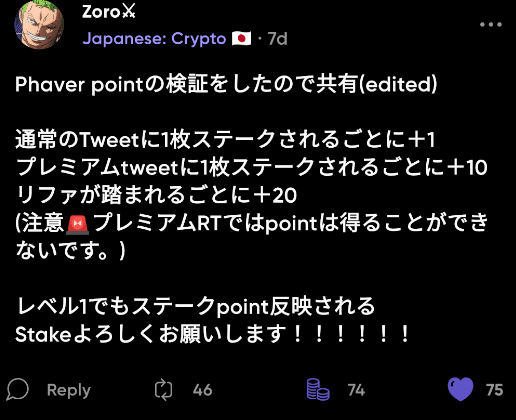 Phaver攻略｜rinrin