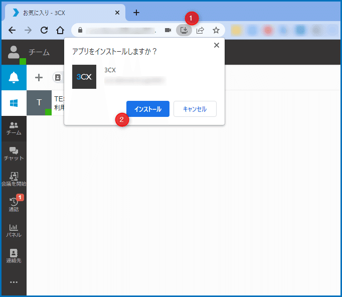 【3CX V18】クラウドPBX BASIC - 3. 3CXアプリ(The 3CX Apps)｜辻 章弘＠CCアーキテクト