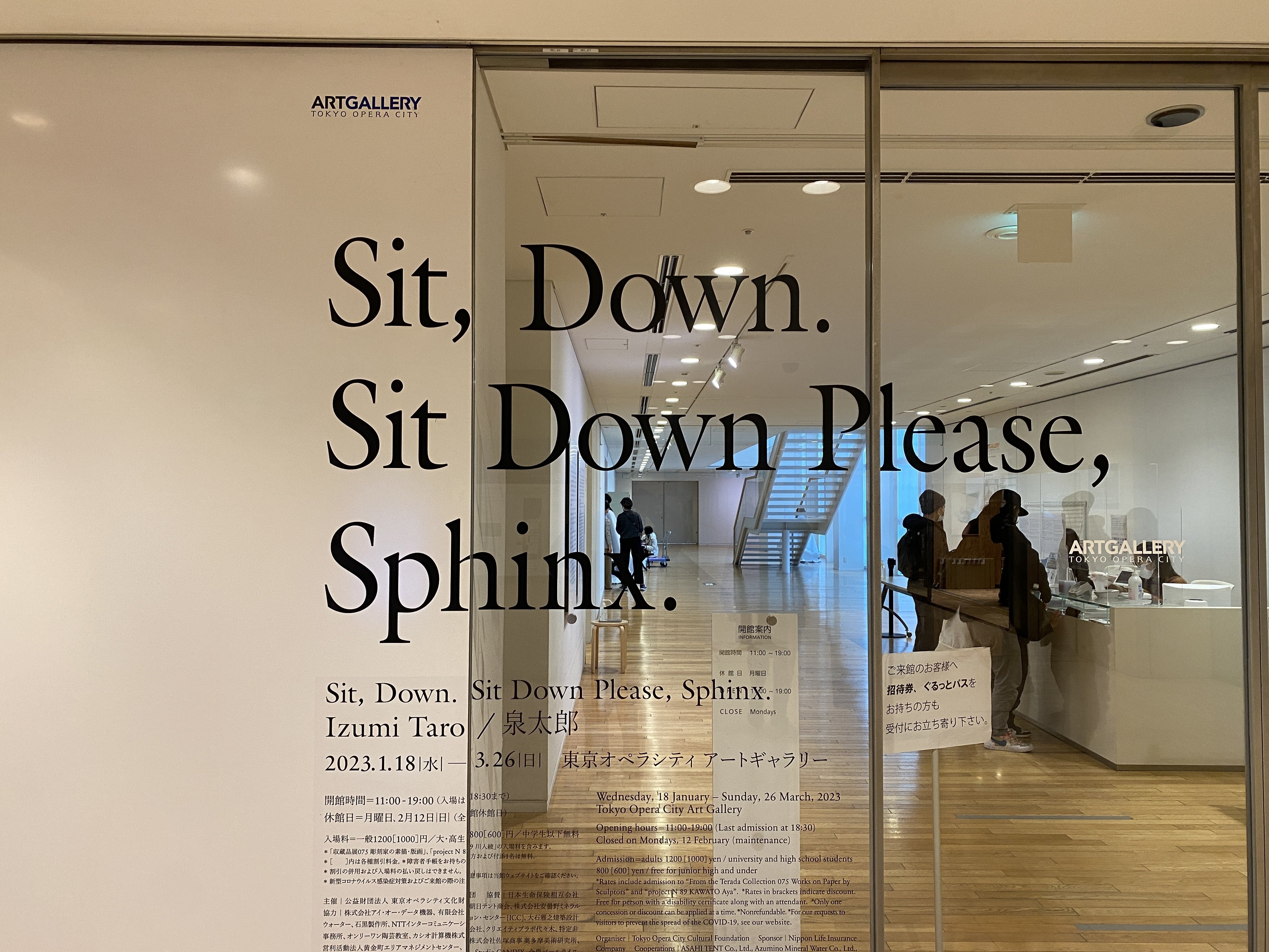 泉太郎「Sit, Down. Sit Down Please, Sphinx」｜kumagaimasato