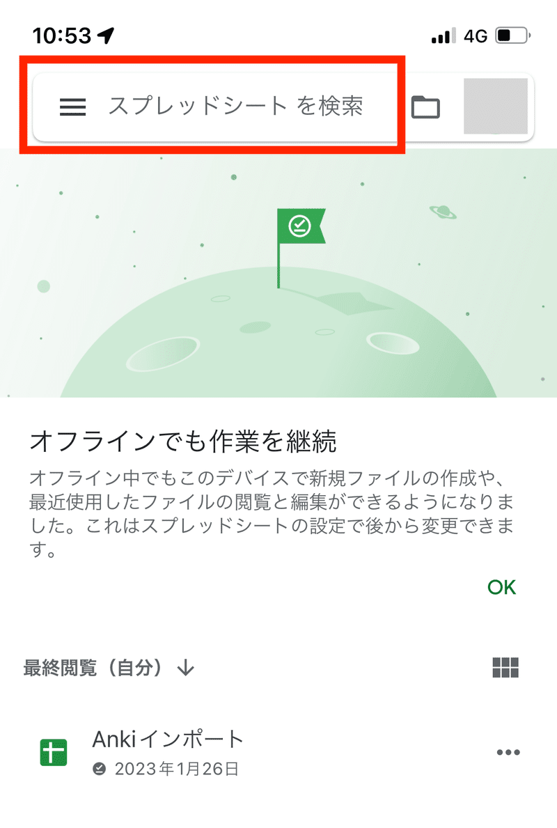 ANKIに覚えたいことをなるべく簡単に登録する仕組み【Googleスプレッドシート連携】｜haru