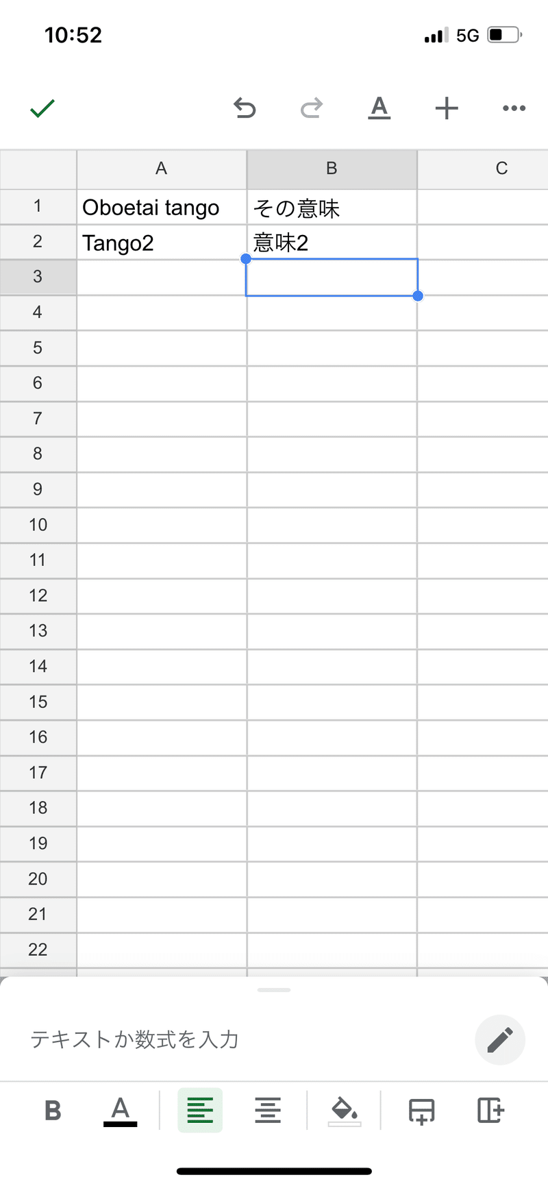 ANKIに覚えたいことをなるべく簡単に登録する仕組み【Googleスプレッドシート連携】｜haru