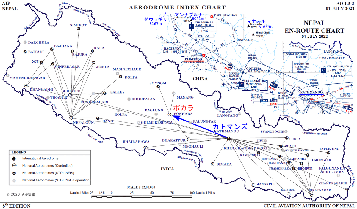 ネパールで ATR72墜落！｜やぶ悟空