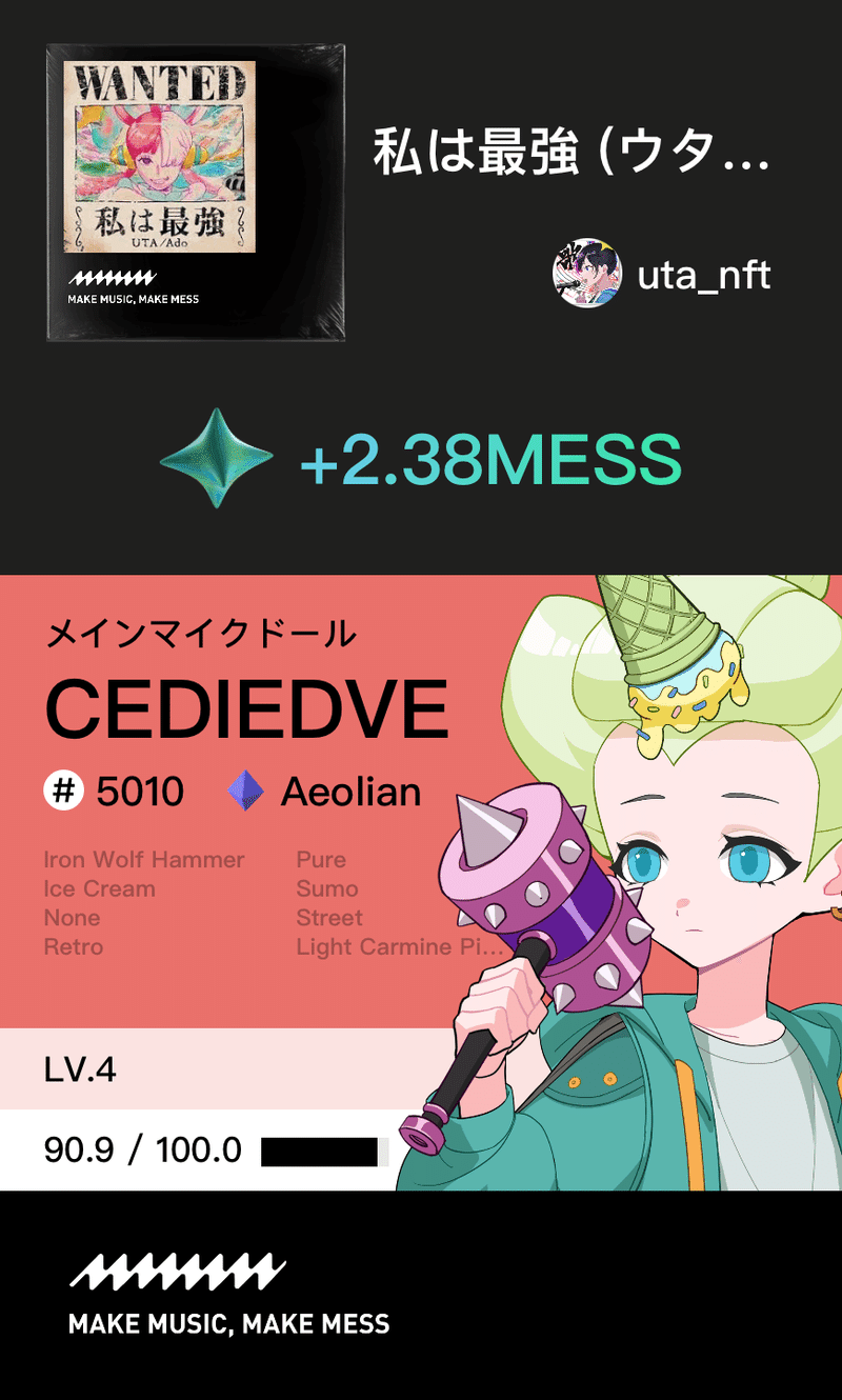 歌って収入が！？MMMMはじめました♪｜uta_nft