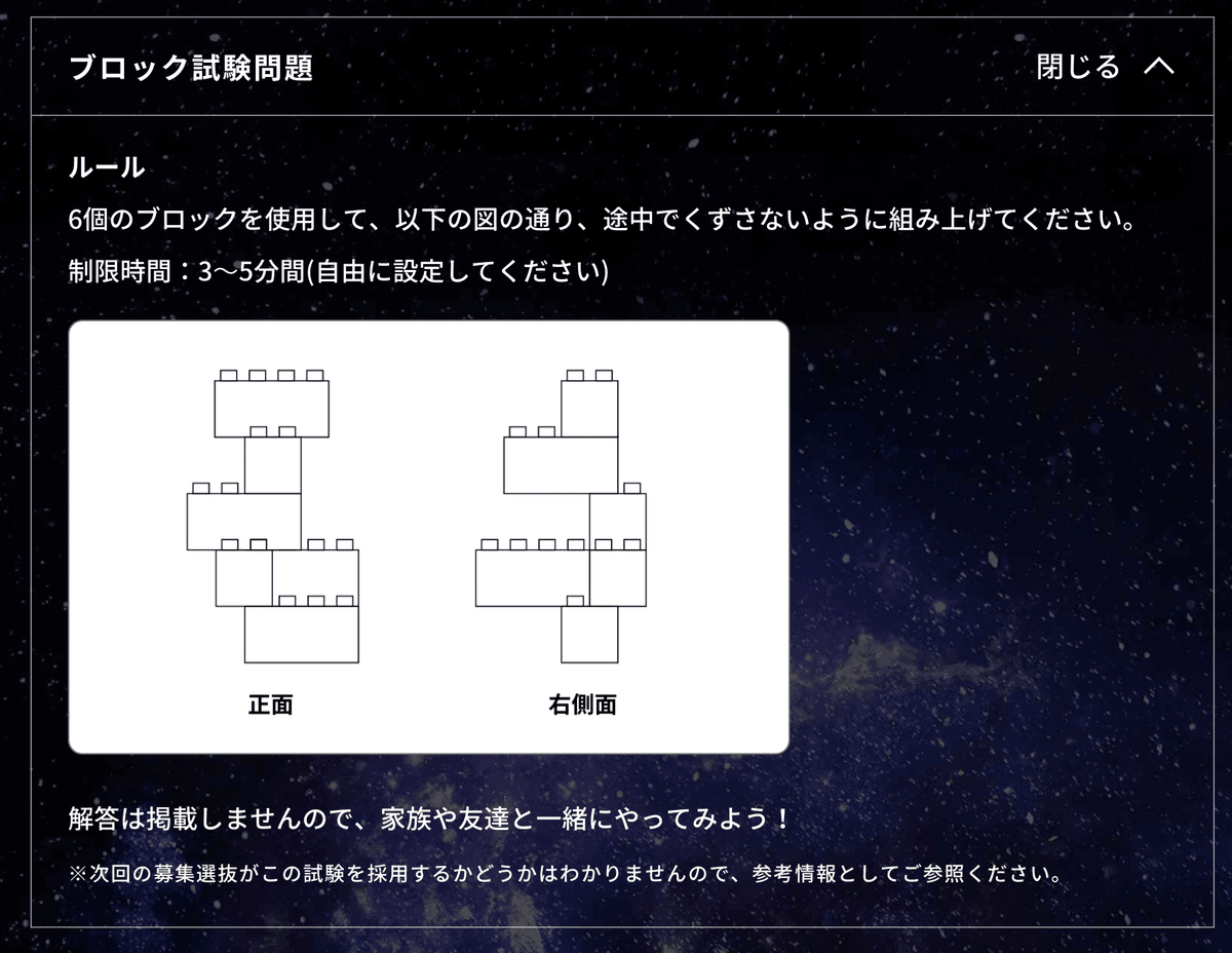 宇宙飛行士選抜試験を振り返って｜Leo Tsukada/塚田怜央