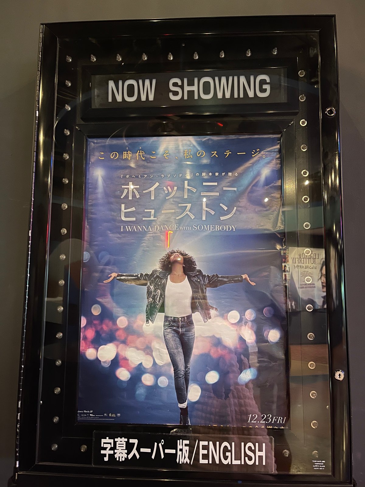 20230121 ホイットニー・ヒューストン｜前田海香子