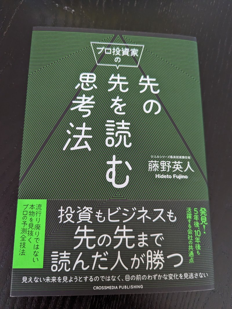 本当に30分で読めたか【リベンジ編】｜Chie Ishikawa｜note